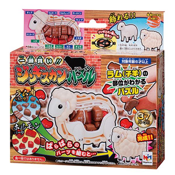 出版社:永岡書店発売日:2023年05月キーワード:一頭買い！！ジンギスカンパズル いつとうがいじんぎすかんぱずる イツトウガイジンギスカンパズル