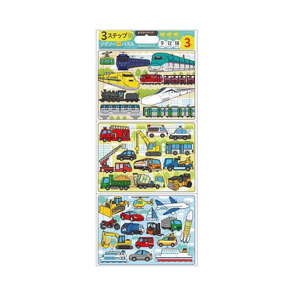 ※商品画像はイメージや仮デザインが含まれている場合があります。帯の有無など実際と異なる場合があります。出版社:永岡書店発売日:2023年05月シリーズ名等:３ステップ ジグソー知育パズルキーワード:すごいぞのりもの プレゼント ギフト 誕生...
