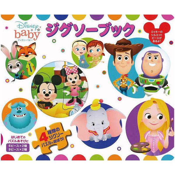 ※商品画像はイメージや仮デザインが含まれている場合があります。帯の有無など実際と異なる場合があります。出版社:うさぎ出版発売日:2023年09月キーワード:ジグソーブック／ディズニーベビーミッキーのシルエットピースがあるよ！４種類のジグソー...