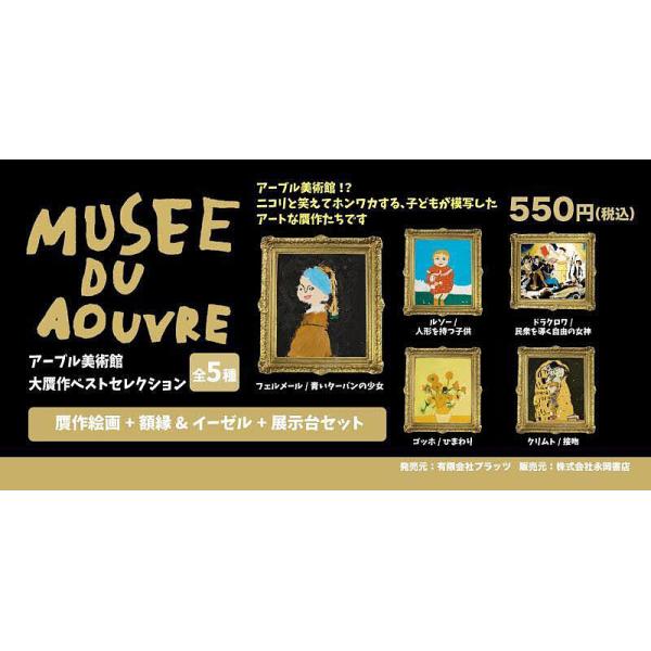 出版社:永岡書店発売日:2023年12月キーワード:アーブル美術館大贋作ベストセレクション 美容 あーぶるびじゆつかんだいがんさくべすとせれくしよん アーブルビジユツカンダイガンサクベストセレクシヨン