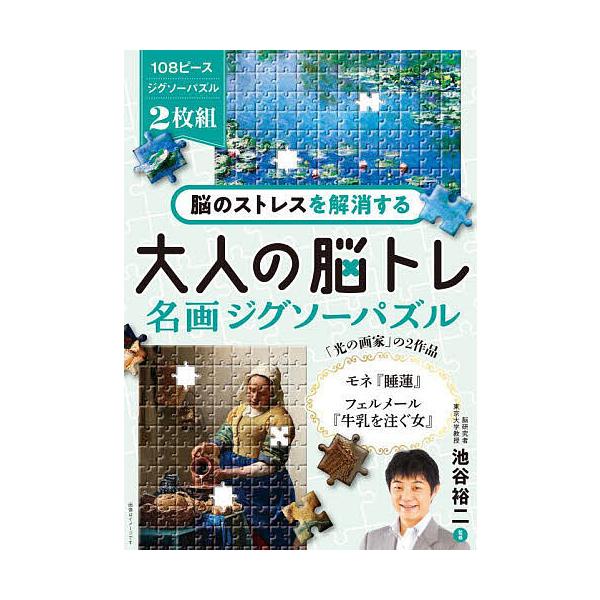 出版社:永岡書店発売日:2024年06月キーワード:脳のストレスを解消する大人の脳トレ名画ジ のうのすとれすをかいしようするおとな ノウノストレスヲカイシヨウスルオトナ いけがや ゆうじ イケガヤ ユウジ