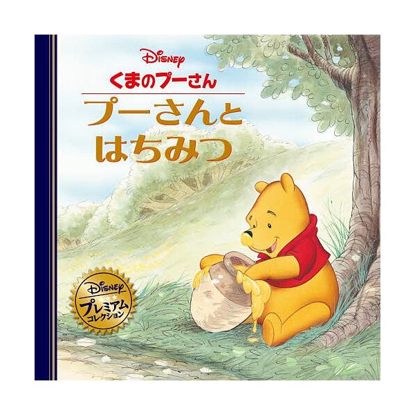 ※商品画像はイメージや仮デザインが含まれている場合があります。帯の有無など実際と異なる場合があります。出版社:うさぎ出版発売日:2026年07月シリーズ名等:ディズニー・プレミアム・コレクションキーワード:くまのプーさんプーさんとはちみつお...