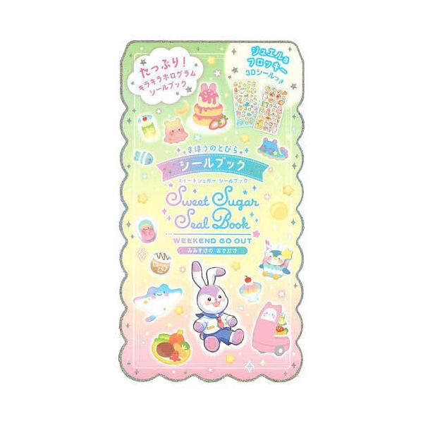 ※商品画像はイメージや仮デザインが含まれている場合があります。帯の有無など実際と異なる場合があります。出版社:永岡書店発売日:2026年09月キーワード:まほうのとびらシールブックおでかけ えほん 絵本 プレゼント ギフト 誕生日 子供 ク...