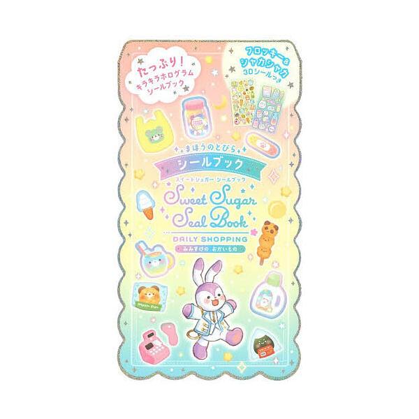 ※商品画像はイメージや仮デザインが含まれている場合があります。帯の有無など実際と異なる場合があります。出版社:永岡書店発売日:2026年09月キーワード:まほうのとびらシールブックおかいもの えほん 絵本 プレゼント ギフト 誕生日 子供 ...