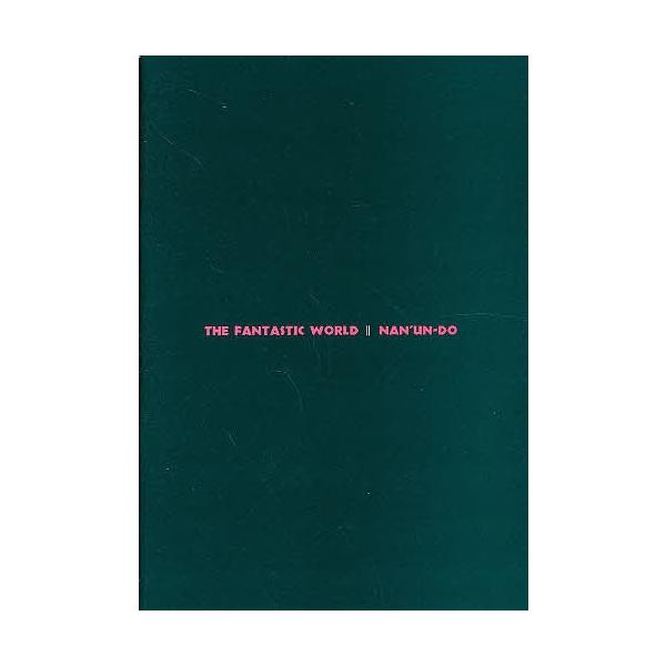 出版社:南雲堂発売日:2001年01月キーワード:THEFANTASTICWORLD ざふあんたすていつくわーるどＴＨＥＦＡＮＴＡＳＴＩ ザフアンタステイツクワールドＴＨＥＦＡＮＴＡＳＴＩ