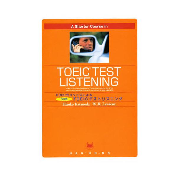 出版社:南雲堂発売日:2004年03月キーワード:AShorterCoursein あしよーたーこーすいんとーいつくてすとりすにんぐ アシヨーターコースイントーイツクテストリスニング かたのだ ひろこ カタノダ ヒロコ