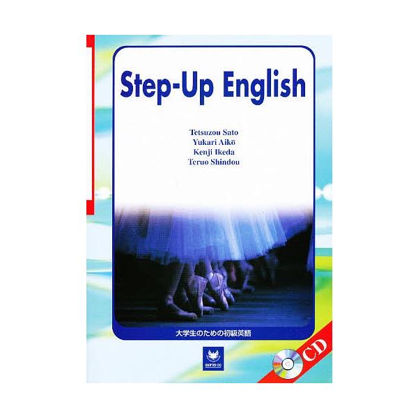 出版社:南雲堂発売日:2004年03月キーワード:Step−UpEnglishCD付 すてつぷあつぷいんぐりつしゆしーでいーつきＳＴＥＰ ステツプアツプイングリツシユシーデイーツキＳＴＥＰ さとう てつぞう サトウ テツゾウ