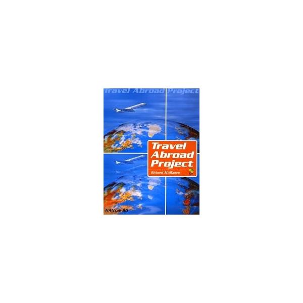 著:リチャード・マクマーン出版社:南雲堂発売日:2005年01月キーワード:Travelabroadprojectリチャード・マクマーン とらヴえるあぶろーどぷろじえくととらヴえるじやーな トラヴエルアブロードプロジエクトトラヴエルジヤーナ...