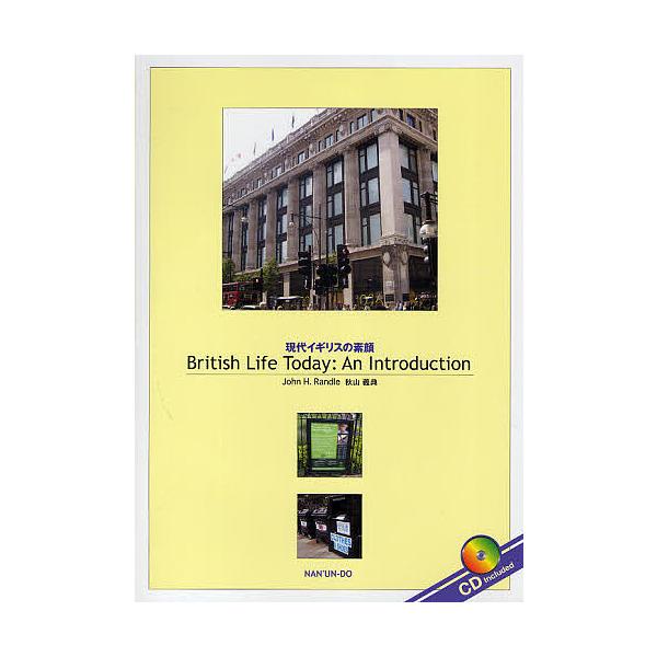 著:ジョンH．ランドル　注釈:秋山義則出版社:南雲堂発売日:2010年02月キーワード:現代イギリスの素顔ジョンH．ランドル秋山義則 げんだいいぎりすのすがお ゲンダイイギリスノスガオ らんどる じよん ＲＡＮＤＬＥ ランドル ジヨン ＲＡ...