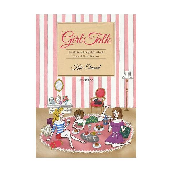 著:ケイト・エルウッド出版社:南雲堂発売日:2013年12月キーワード:女子学生のための英語コミュニケーションAnALL−RoundEnglishTextbookForandAboutWomenケイト・エルウッド じよしがくせいのためのえい...