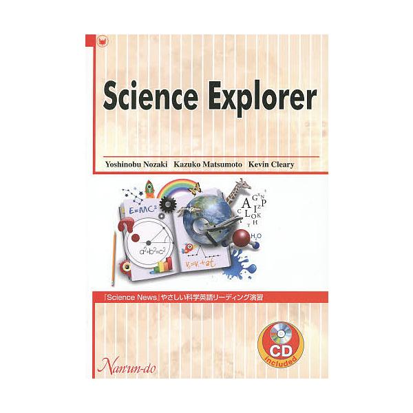 著:野崎嘉信　著:松本和子　著:KevinCleary出版社:南雲堂発売日:2014年02月キーワード:『ScienceNews』やさしい科学英語リーディング演習ScienceExplorer野崎嘉信松本和子KevinCleary さんえん...