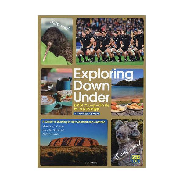 ※商品画像はイメージや仮デザインが含まれている場合があります。帯の有無など実際と異なる場合があります。著:MatthewJ．Cotter　著:PeterM．Schinckel　著:NaokoTanaka出版社:南雲堂発売日:2025年03月...