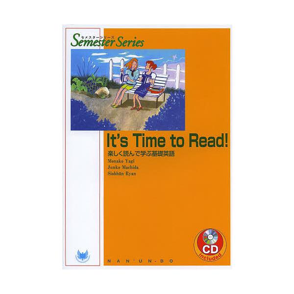 ※商品画像はイメージや仮デザインが含まれている場合があります。帯の有無など実際と異なる場合があります。著:八木茂那子　著:町田純子　著:SiobhanRyan出版社:南雲堂発売日:2014年02月シリーズ名等:Semester Series...