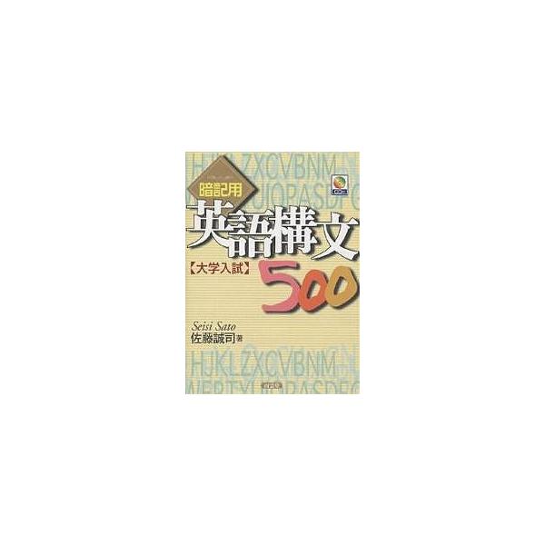 著:佐藤誠司出版社:南雲堂発売日:2002年09月キーワード:暗記用英語構文５００大学入試佐藤誠司 あんきようえいごこうぶんごひやくだいがくにゆうし アンキヨウエイゴコウブンゴヒヤクダイガクニユウシ さとう せいし サトウ セイシ