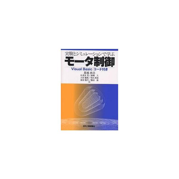 著:見城尚志出版社:日刊工業新聞社発売日:2001年02月キーワード:実験とシミュレーションで学ぶモータ制御見城尚志 じつけんとしみゆれーしよんでまなぶもーたせいぎよ ジツケントシミユレーシヨンデマナブモータセイギヨ けんじよう たかし ケ...