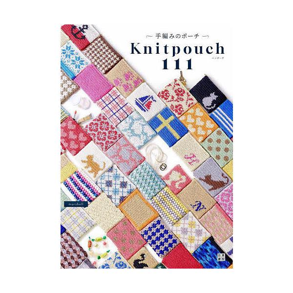 ※商品画像はイメージや仮デザインが含まれている場合があります。帯の有無など実際と異なる場合があります。著:marshell出版社:日東書院本社発売日:2025年04月キーワード:手編みのポーチKnitpouch１１１marshell 手芸 ...