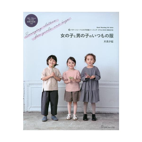 ※商品画像はイメージや仮デザインが含まれている場合があります。帯の有無など実際と異なる場合があります。著:片貝夕起出版社:日本ヴォーグ社発売日:2021年09月シリーズ名等:Heart Warming Life Seriesキーワード:女の...