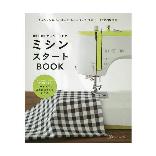 ※商品画像はイメージや仮デザインが含まれている場合があります。帯の有無など実際と異なる場合があります。出版社:日本ヴォーグ社発売日:2022年01月キーワード:ミシンスタートBOOK０からはじめるソーイングミシンの使い方から布や副資材までソ...