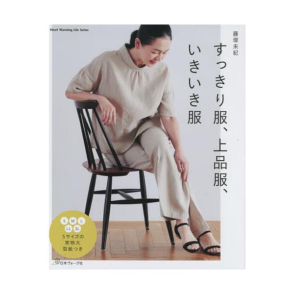 ※商品画像はイメージや仮デザインが含まれている場合があります。帯の有無など実際と異なる場合があります。著:藤塚未紀出版社:日本ヴォーグ社発売日:2023年03月シリーズ名等:Heart Warming Life seriesキーワード:すっ...