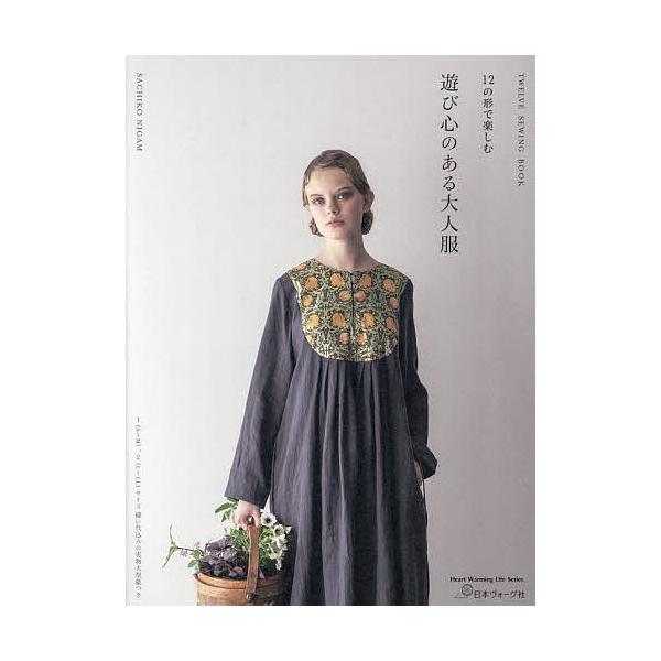 著:ニガム幸子出版社:日本ヴォーグ社発売日:2023年09月シリーズ名等:Heart Warming Life Seriesキーワード:１２の形で楽しむ遊び心のある大人服ニガム幸子 手芸 じゆうにのかたちでたのしむあそびごころの ジユウニノ...