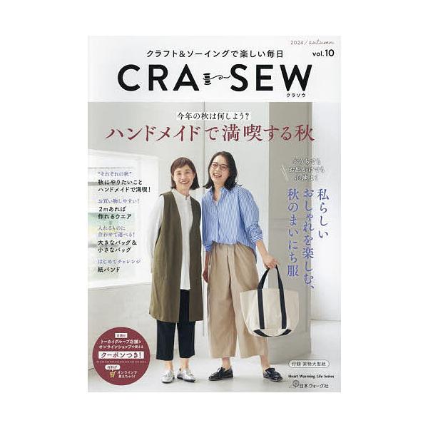 ※商品画像はイメージや仮デザインが含まれている場合があります。帯の有無など実際と異なる場合があります。出版社:日本ヴォーグ社発売日:2024年09月シリーズ名等:Heart Warming Life Seriesキーワード:CRA−SEWク...