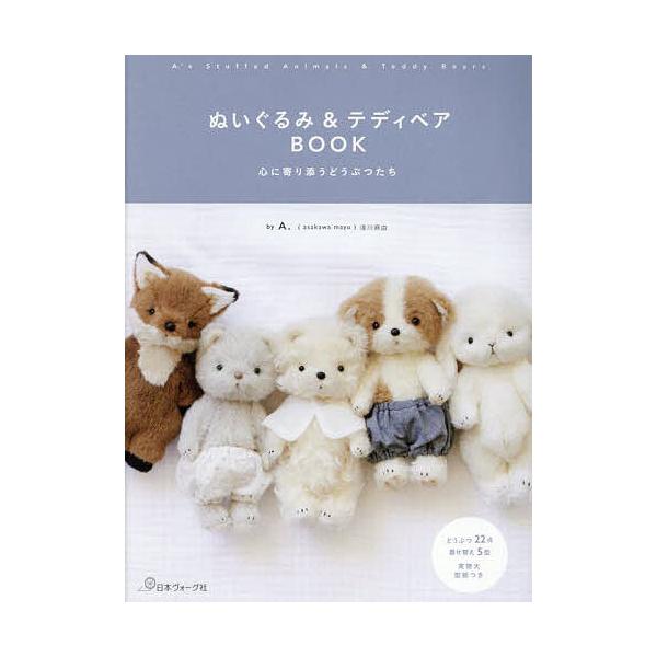 ※商品画像はイメージや仮デザインが含まれている場合があります。帯の有無など実際と異なる場合があります。著:A．出版社:日本ヴォーグ社発売日:2025年05月キーワード:ぬいぐるみ＆テディベアBOOK心に寄り添うどうぶつたちA． 手芸 ぬいぐ...