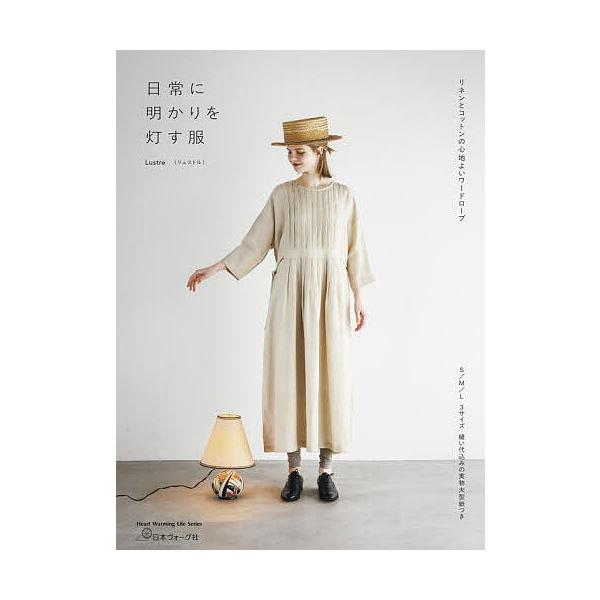 ※商品画像はイメージや仮デザインが含まれている場合があります。帯の有無など実際と異なる場合があります。著:Lustre出版社:日本ヴォーグ社発売日:2026年03月シリーズ名等:Heart Warming Life Seriesキーワード:...