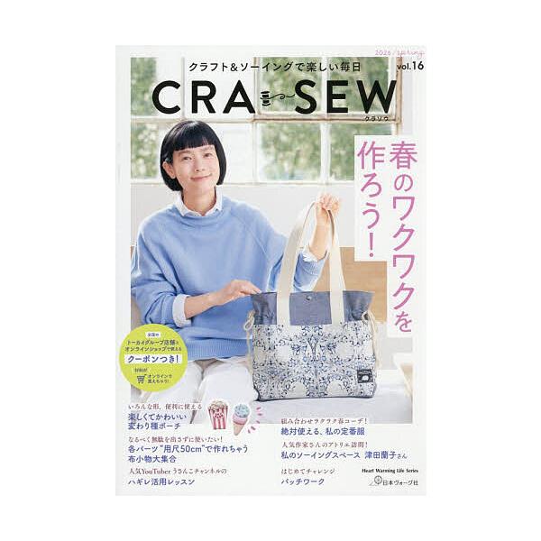 ※商品画像はイメージや仮デザインが含まれている場合があります。帯の有無など実際と異なる場合があります。出版社:日本ヴォーグ社発売日:2026年03月シリーズ名等:Heart Warming Life Seriesキーワード:CRA−SEWク...