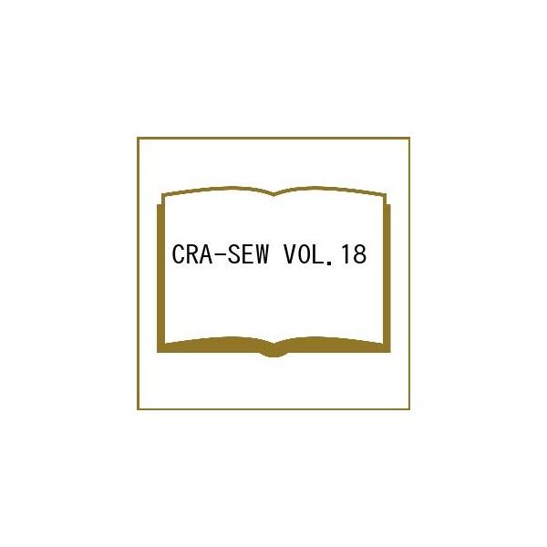 【発売日：2026年09月08日】※商品画像はイメージや仮デザインが含まれている場合があります。帯の有無など実際と異なる場合があります。出版社:日本ヴォーグ社発売日:2026年09月08日キーワード:CRA−SEWVOL．１８ ＣＲＡ−ＳＥ...