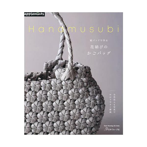 ※商品画像はイメージや仮デザインが含まれている場合があります。帯の有無など実際と異なる場合があります。出版社:アップルミンツ（E＆Gクリエイツ）発売日:2023年05月シリーズ名等:Heart Warming Life Seriesキーワー...