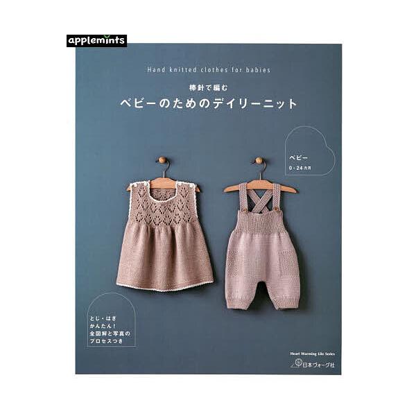 ※商品画像はイメージや仮デザインが含まれている場合があります。帯の有無など実際と異なる場合があります。出版社:アップルミンツ（E＆Gクリエイツ）発売日:2023年08月シリーズ名等:Heart Warming Life Seriesキーワー...