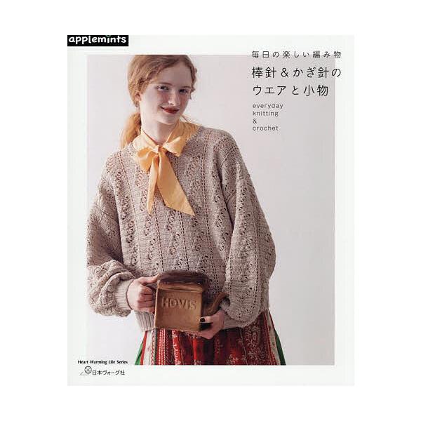 ※商品画像はイメージや仮デザインが含まれている場合があります。帯の有無など実際と異なる場合があります。出版社:アップルミンツ（E＆Gクリエイツ）発売日:2025年07月シリーズ名等:Heart Warming Life Seriesキーワー...