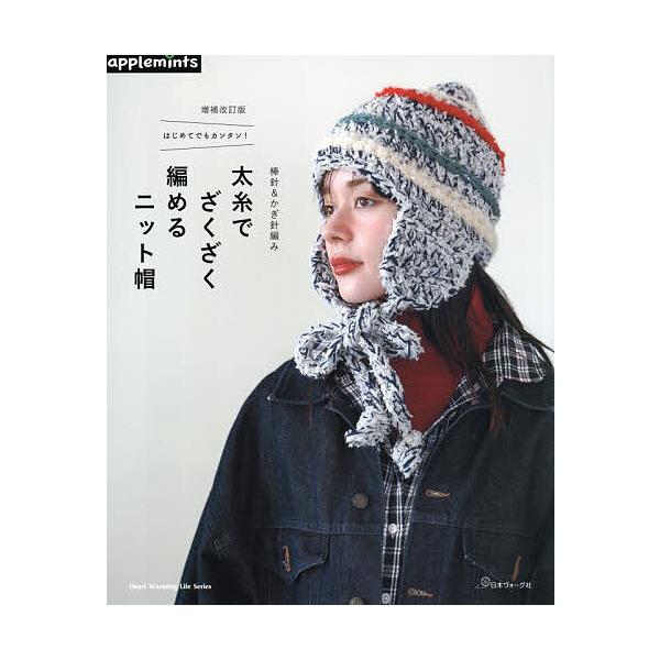 ※商品画像はイメージや仮デザインが含まれている場合があります。帯の有無など実際と異なる場合があります。出版社:アップルミンツ（E＆Gクリエイツ）発売日:2025年08月シリーズ名等:Heart Warming Life Seriesキーワー...