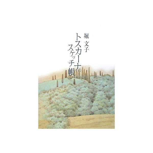 ※商品画像はイメージや仮デザインが含まれている場合があります。帯の有無など実際と異なる場合があります。著:堀文子出版社:JTBパブリッシング発売日:2008年03月キーワード:堀文子トスカーナのスケッチ帳堀文子 ほりふみことすかーなのすけつ...