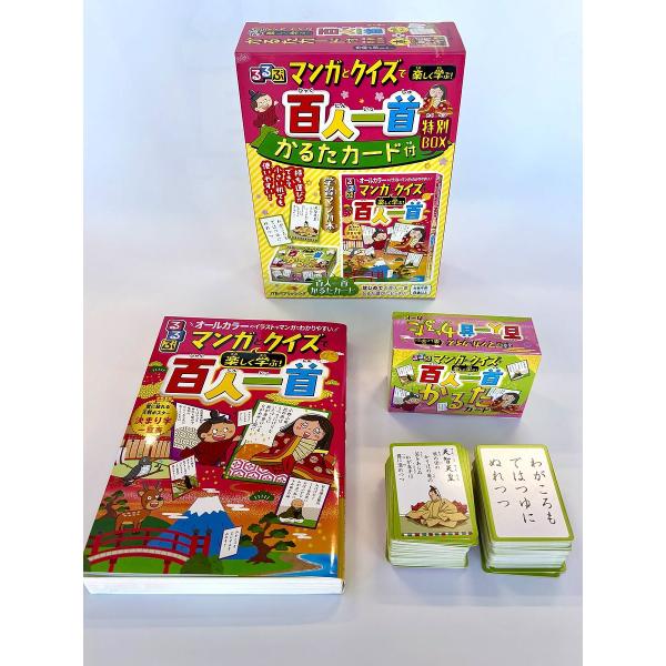 ※商品画像はイメージや仮デザインが含まれている場合があります。帯の有無など実際と異なる場合があります。出版社:JTBパブリッシング発売日:2024年11月シリーズ名等:るるぶキーワード:マンガとクイズで楽しく学ぶ！百人一首 プレゼント ギフ...