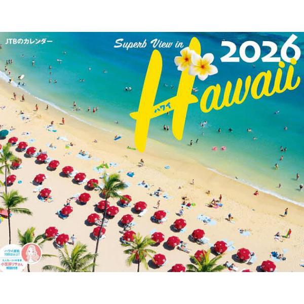 ※商品画像はイメージや仮デザインが含まれている場合があります。帯の有無など実際と異なる場合があります。出版社:JTBパブリッシング発売日:2025年10月シリーズ名等:JTBのカレンダーキーワード:カレンダー’２６Hawaii かれんだー２...