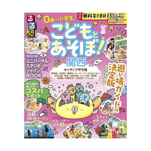 ※商品画像はイメージや仮デザインが含まれている場合があります。帯の有無など実際と異なる場合があります。出版社:JTBパブリッシング発売日:2026年03月シリーズ名等:るるぶ情報版 京阪神 ４キーワード:るるぶこどもとあそぼ！関西〔２０２６...