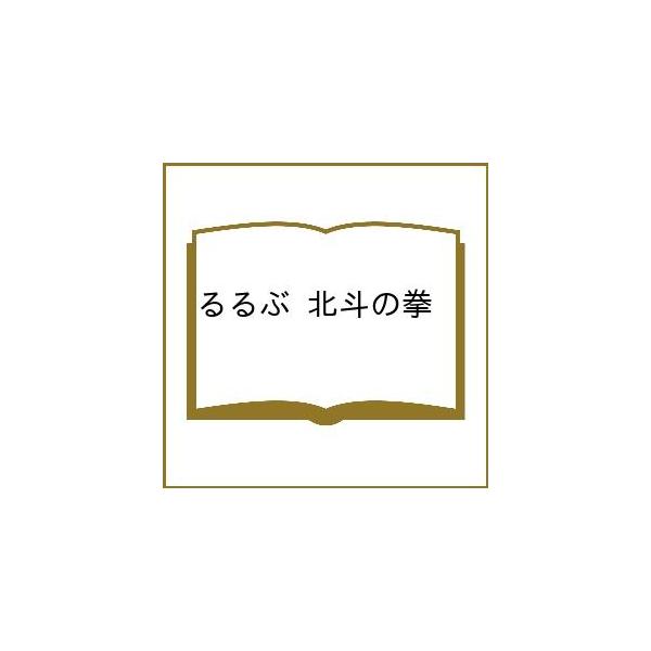 【発売日：2026年03月23日】※商品画像はイメージや仮デザインが含まれている場合があります。帯の有無など実際と異なる場合があります。出版社:JTBパブリッシング 発売日:2026年03月23日シリーズ名等:JTBのムックキーワード:るる...