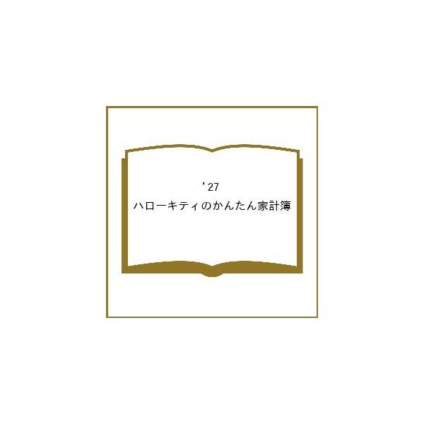 【発売日：2026年09月25日】※商品画像はイメージや仮デザインが含まれている場合があります。帯の有無など実際と異なる場合があります。出版社:JTBパブリッシング発売日:2026年09月25日シリーズ名等:JTBのMOOKキーワード:’２...
