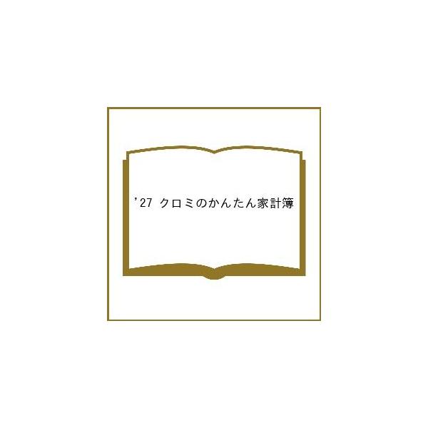 【発売日：2026年09月25日】※商品画像はイメージや仮デザインが含まれている場合があります。帯の有無など実際と異なる場合があります。出版社:JTBパブリッシング発売日:2026年09月25日シリーズ名等:JTBのMOOKキーワード:’２...