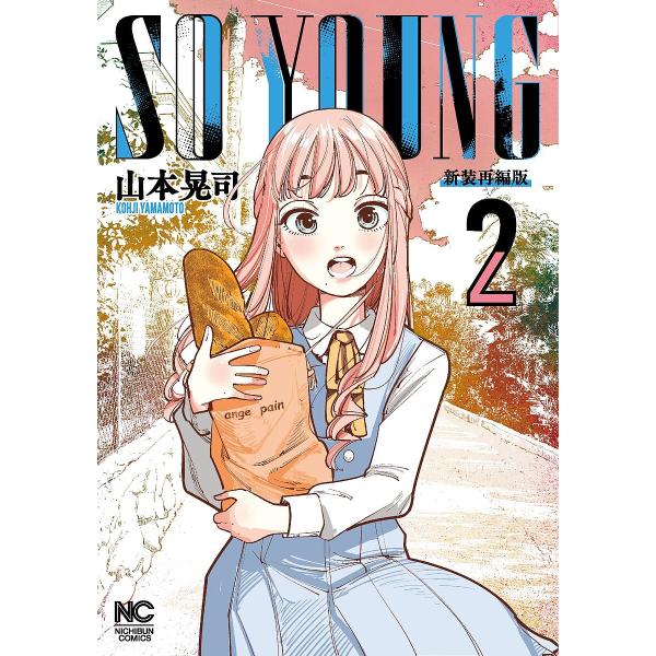 出版社:日本文芸社発売日:2024年01月シリーズ名等:ニチブンコミックス巻数:2巻キーワード:SOYOUNG２ 漫画 マンガ まんが そーやんぐ２にちぶんこみつくす５２９９０ー４９ ソーヤング２ニチブンコミツクス５２９９０ー４９ やまもと...