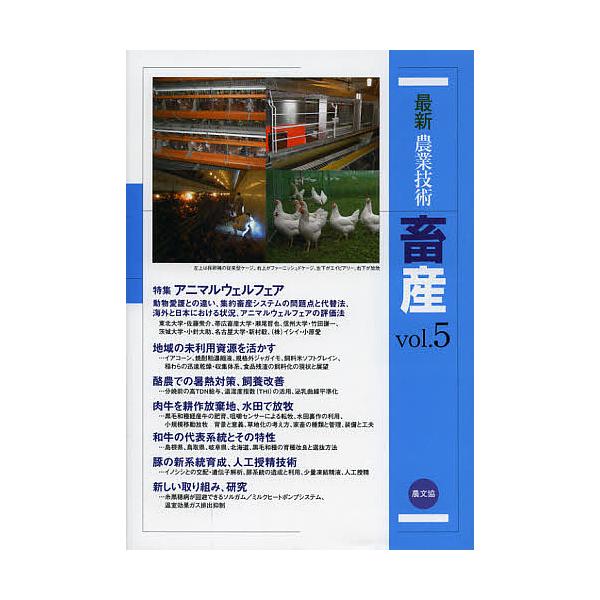 編:農山漁村文化協会出版社:農山漁村文化協会発売日:2012年10月巻数:5巻キーワード:最新農業技術畜産vol．５農山漁村文化協会 さいしんのうぎようぎじゆつちくさん５あにまるうえる サイシンノウギヨウギジユツチクサン５アニマルウエル の...