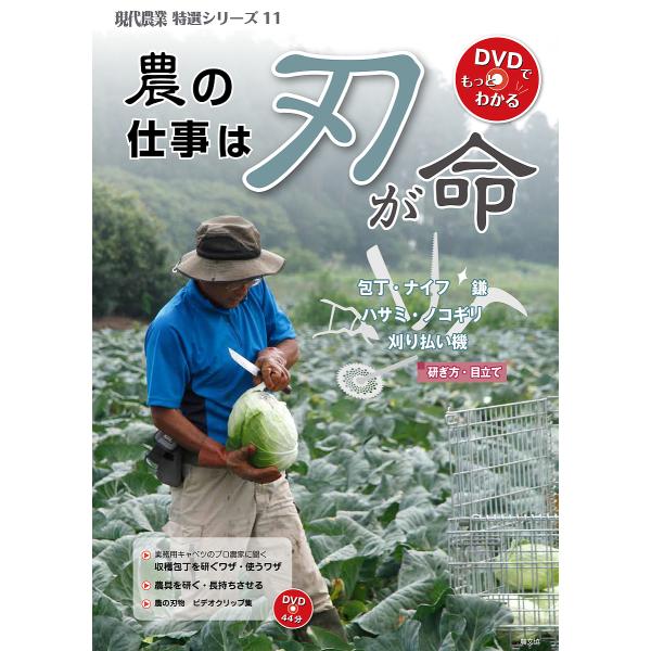 ※商品画像はイメージや仮デザインが含まれている場合があります。帯の有無など実際と異なる場合があります。編:農山漁村文化協会出版社:農山漁村文化協会発売日:2016年05月シリーズ名等:現代農業特選シリーズ １１ DVDでもっとわかるキーワー...