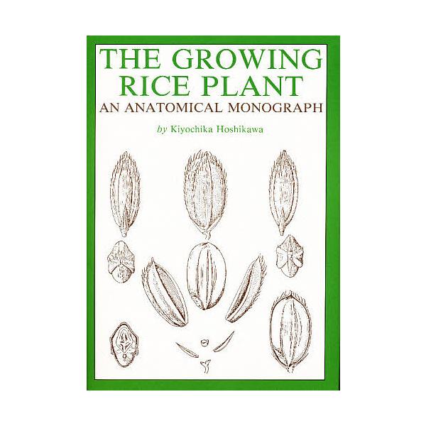 著:星川清親出版社:農山漁村文化協会発売日:1989年キーワード:英訳・解剖図説イネの生長星川清親 えいやくかいぼうずせついねのせいちよう エイヤクカイボウズセツイネノセイチヨウ ほしかわ きよちか ホシカワ キヨチカ