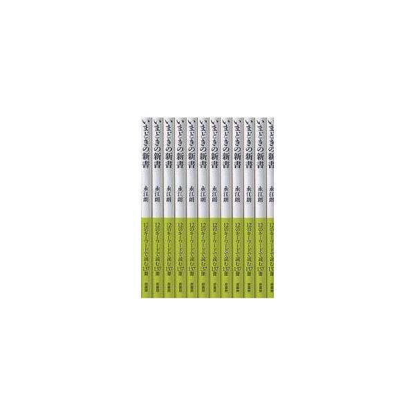 著:永江朗出版社:原書房発売日:2004年12月キーワード:いまどきの新書１２のキーワードで読む１３７冊永江朗 いまどきのしんしよじゆうにのきーわーど イマドキノシンシヨジユウニノキーワード ながえ あきら ナガエ アキラ