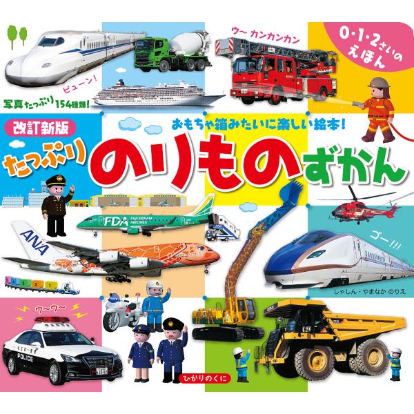 出版社:ひかりのくに発売日:2024年12月シリーズ名等:０・１・２さいのえほん カルタのようにゆびさしあそびキーワード:たっぷりのりものずかん たつぷりのりものずかんぜろいちにさいの タツプリノリモノズカンゼロイチニサイノ