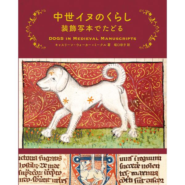 ※商品画像はイメージや仮デザインが含まれている場合があります。帯の有無など実際と異なる場合があります。著:キャスリーン・ウォーカー＝ミークル　訳:堀口容子出版社:カルチュア・コンビニエンス・クラブ株式会社美術出版社書籍編集部発売日:2025...
