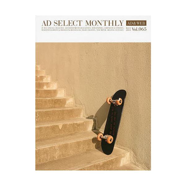 編集:リブラ出版出版社:リブラ出版発売日:2014年04月キーワード:月刊アドセレクトVOLUME０６５（２０１４MAY）リブラ出版 げつかんあどせれくと６５（２０１４ー５）とくしゆう ゲツカンアドセレクト６５（２０１４ー５）トクシユウ り...