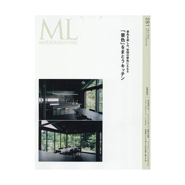出版社:ハースト婦人画報社発売日:2025年06月キーワード:モダンリビングno．２８１（２０２５July） もだんりびんぐ２８１（２０２５ー７） モダンリビング２８１（２０２５ー７）