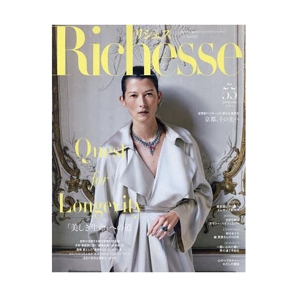 ※商品画像はイメージや仮デザインが含まれている場合があります。帯の有無など実際と異なる場合があります。出版社:ハースト婦人画報社発売日:2026年03月シリーズ名等:FG MOOKキーワード:RichesseNo．５５（２０２６SPRING...